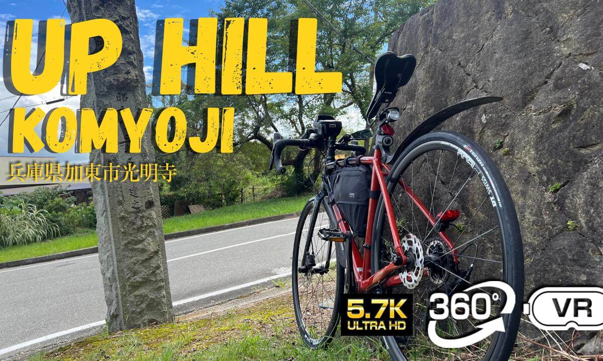 Japanese Hill【KOHMYO TEMPLE UP HILL by BICYCLE】光明寺 | DeoVR