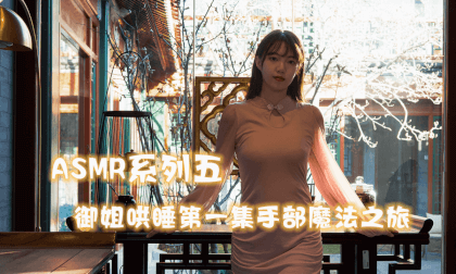 ASMR VR Videos - DeoVR