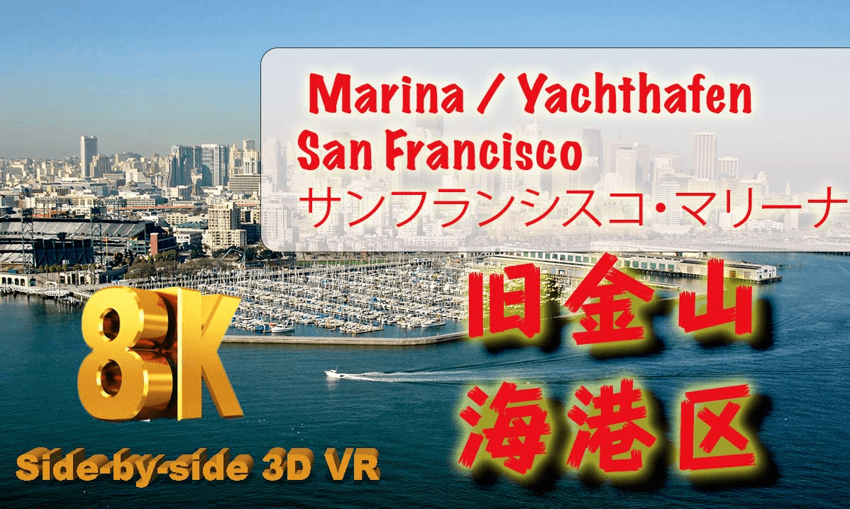 [FREE] San Francisco Marina Area/Jachthafen - 旧金山海港区-サンフランシスコ・マリーナ
