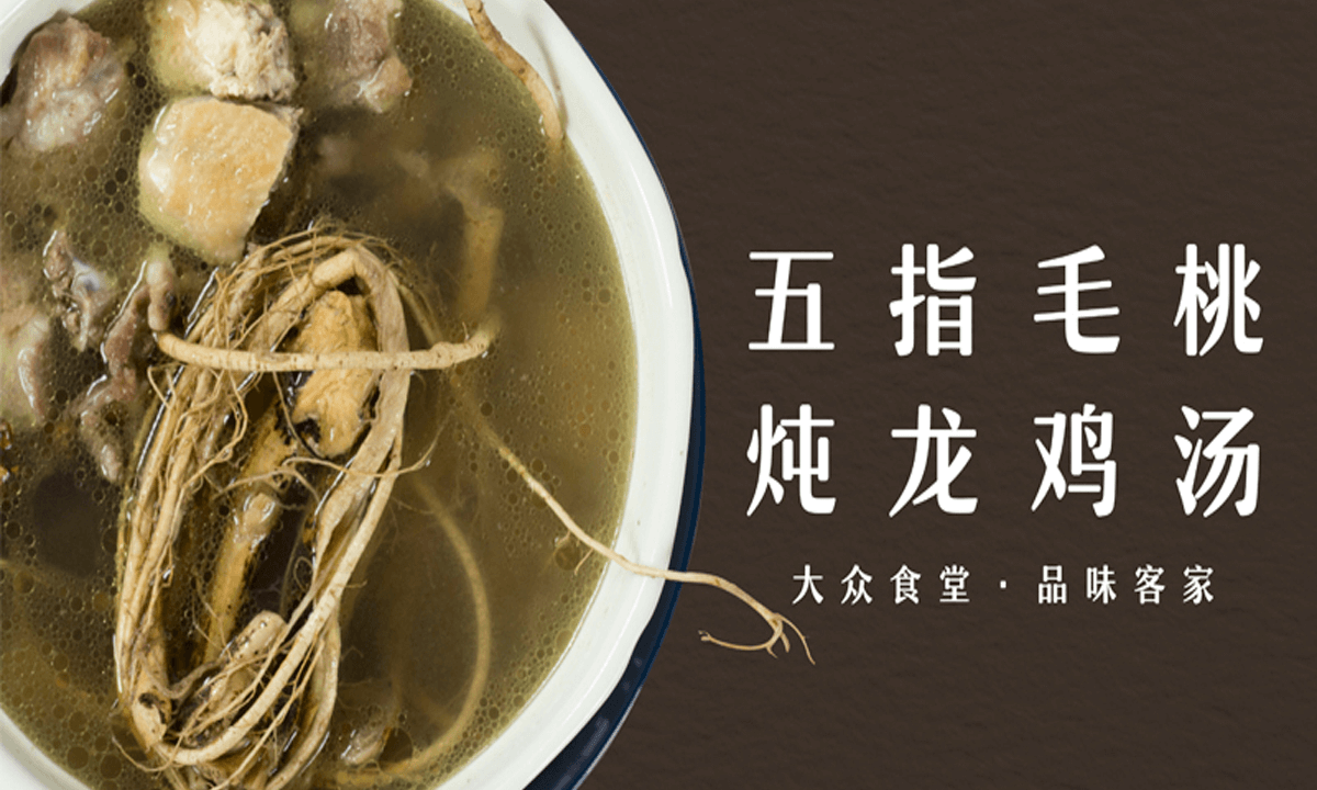 Season 2 Episode 24 of Popular Cafeteria: "Five Finger Peach Stewed ...