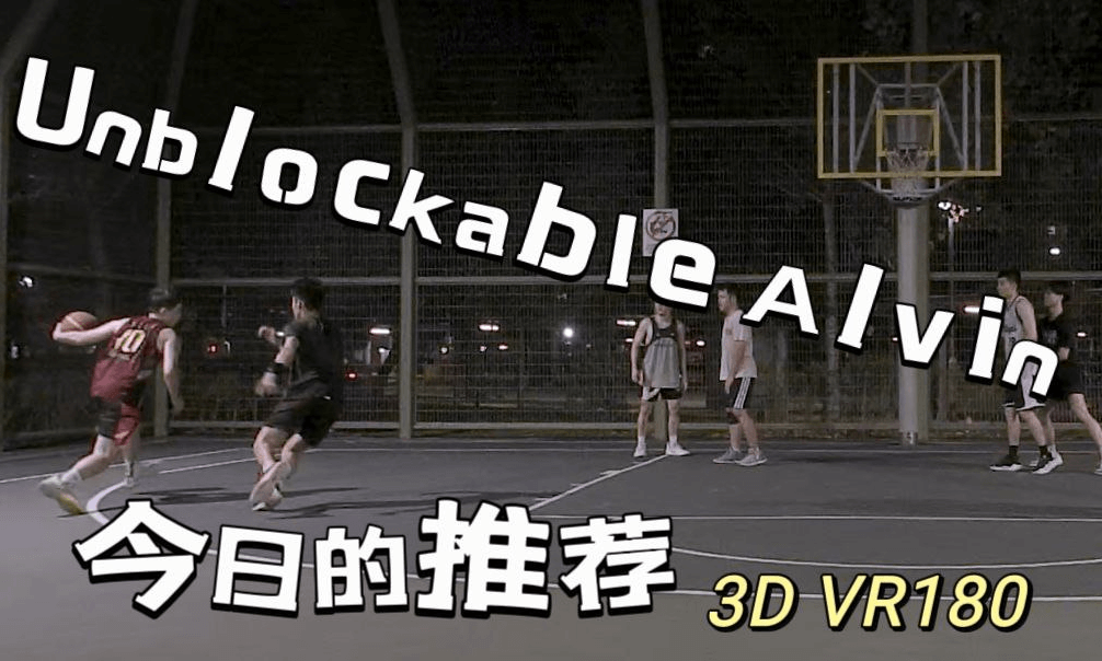 Canon R5C Basketball game play with professional bball player 3d VR 180