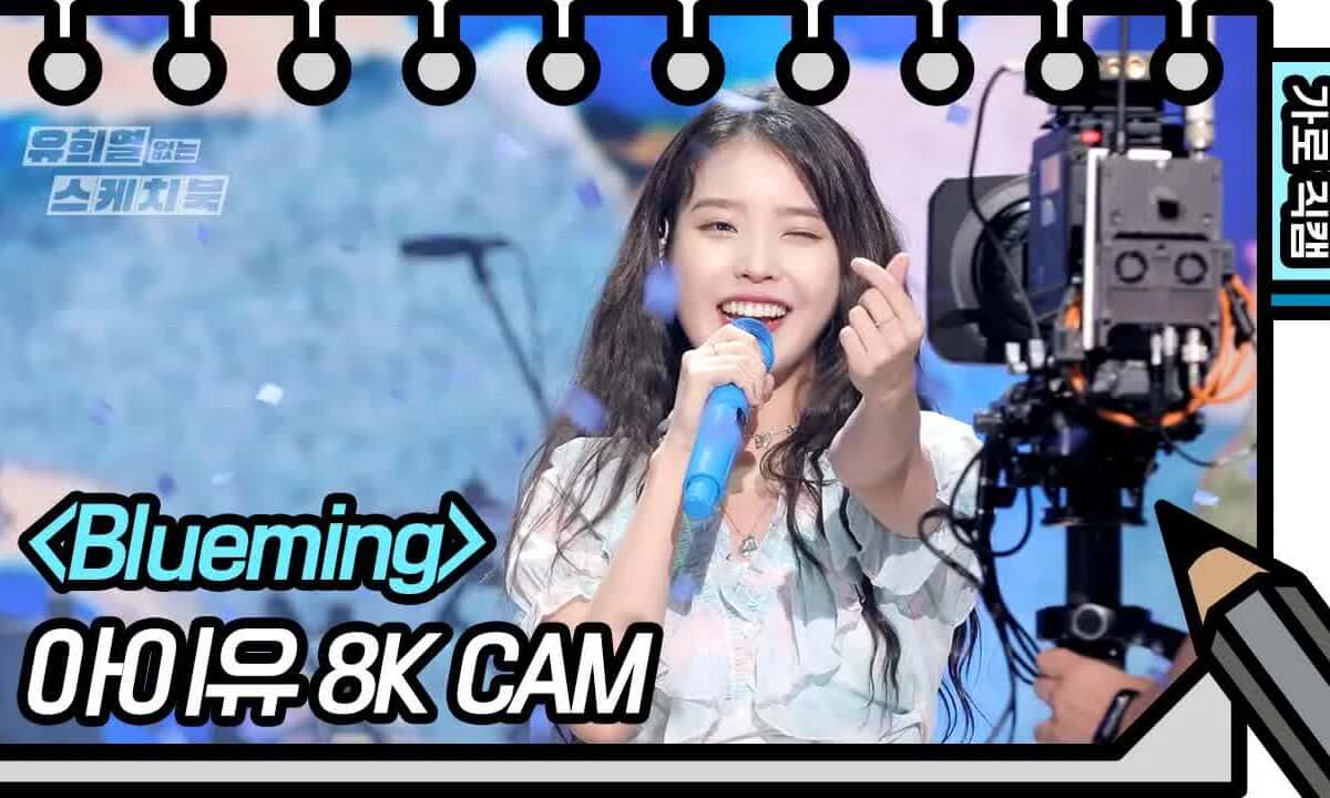 8K IU - Blueming FAN CAM You Heeyeols Sketchbook 20200918