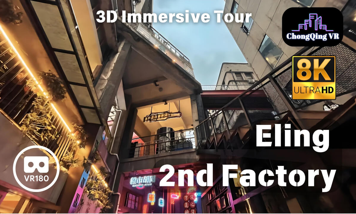 Immersive Tour On Chongqing Eling Second Factory 鹅岭二厂