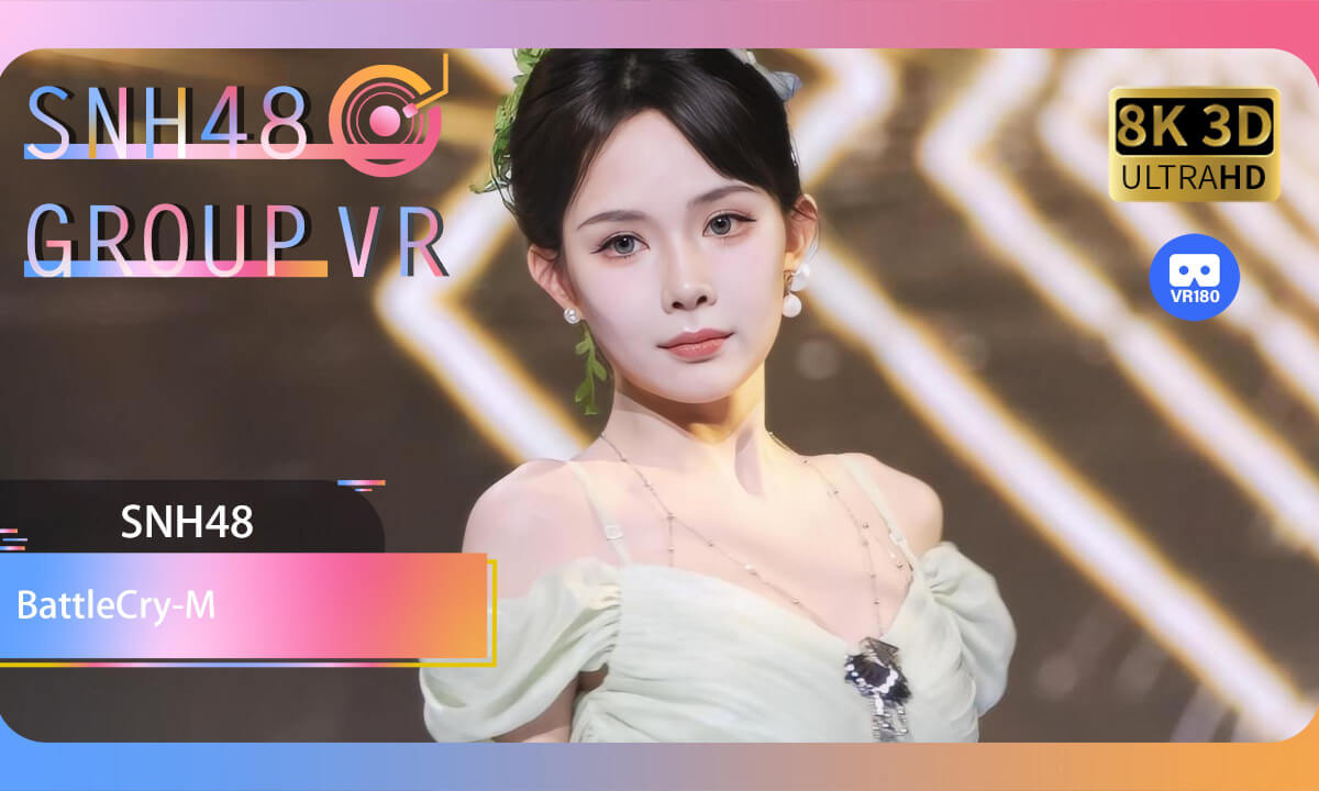 【VR8k 180】SNH48｜BattleCry-M | DeoVR