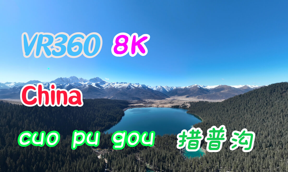 【VR 8K】cuo pu gou 措普沟 - Dream Seeker - VR Video | DeoVR