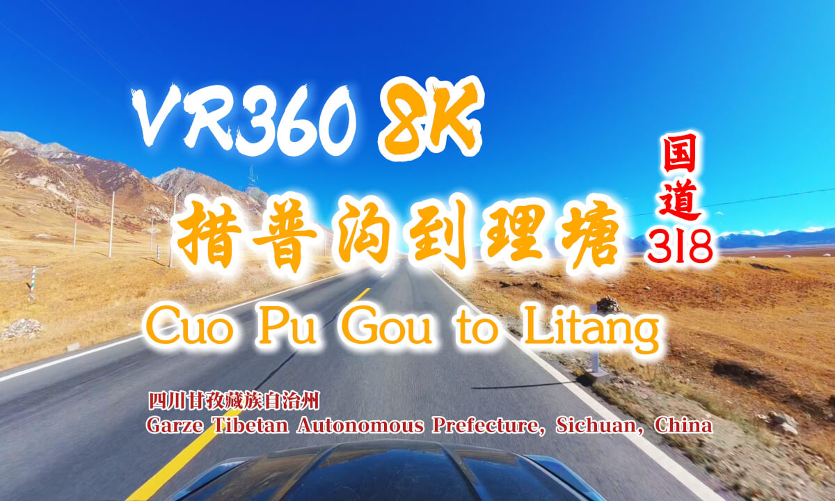【VR 8K】Cuo Pu Gou to Litang 措普沟到理塘 | DeoVR