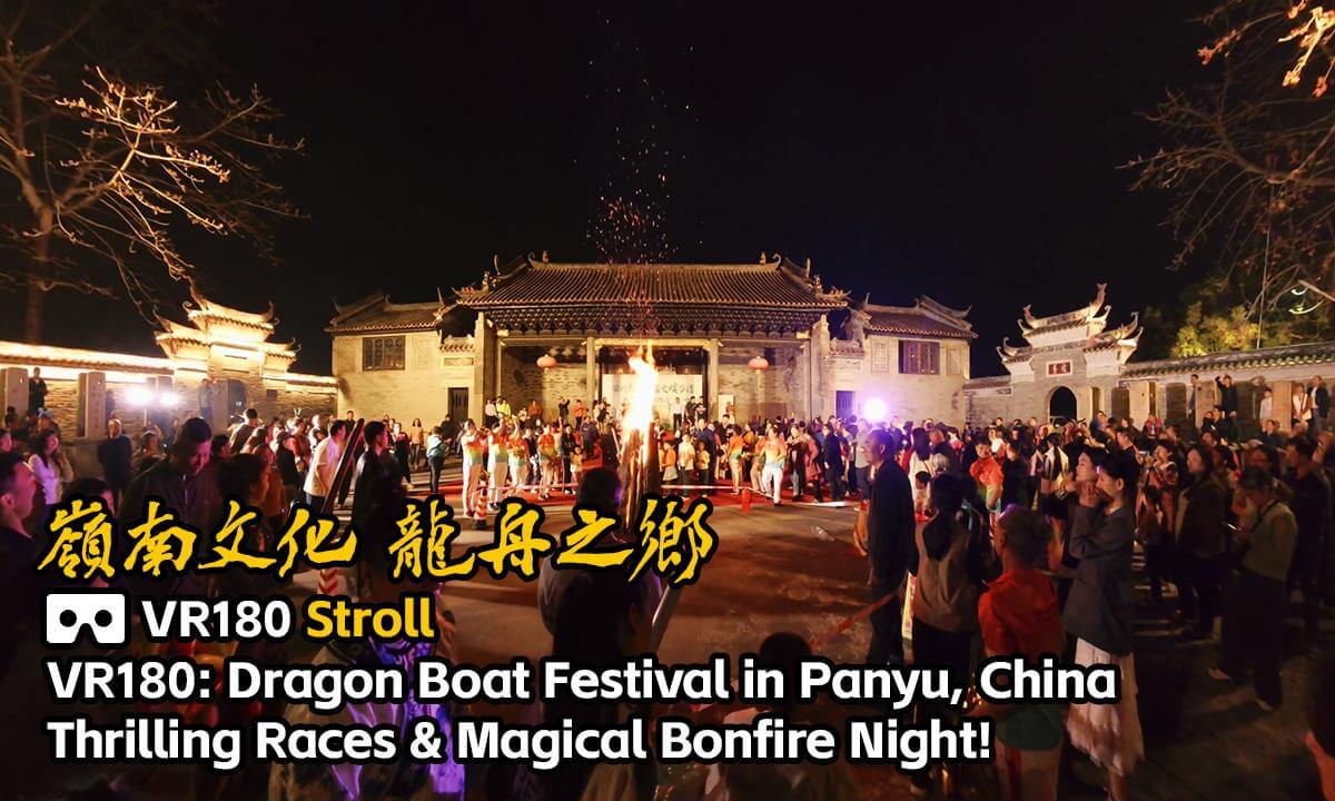 VR180: Dragon Boat Festival in Panyu, China 🇨🇳 | Thrilling Races ...
