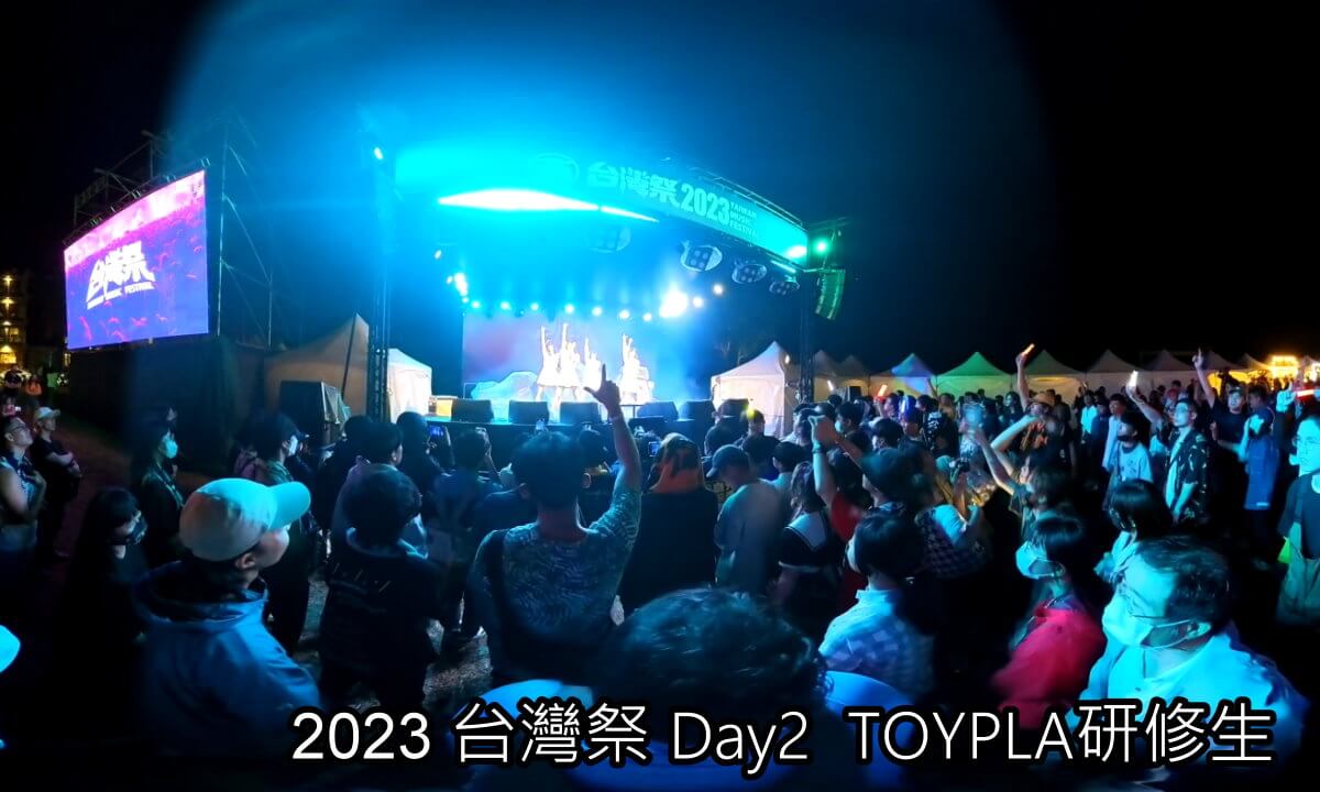 2023 Taiwan Music Festival -day2- Toypla | DeoVR