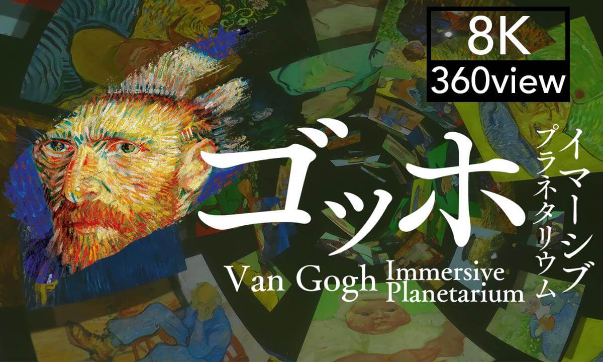 Immersive Planetarium Van Gogh - NeoRealX - VR Video | DeoVR