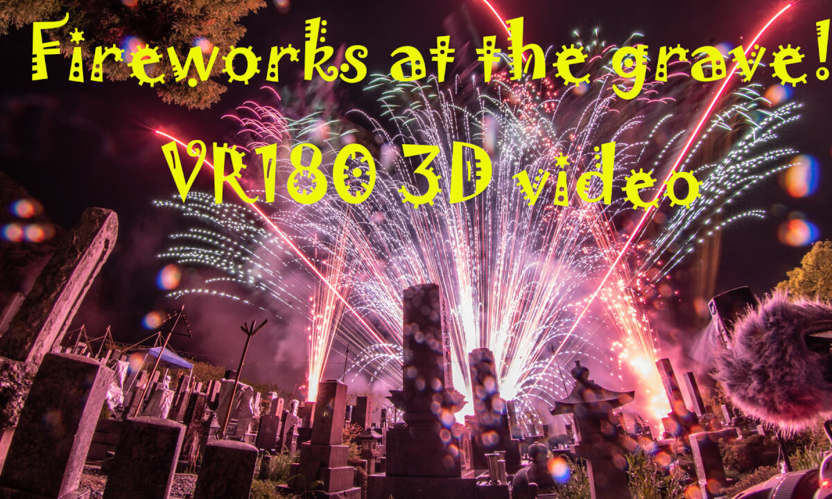 (VR180 3D) Fireworks at the grave! | DeoVR