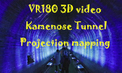 (VR180 3D) Kamenose Tunnel Projection mapping | DeoVR
