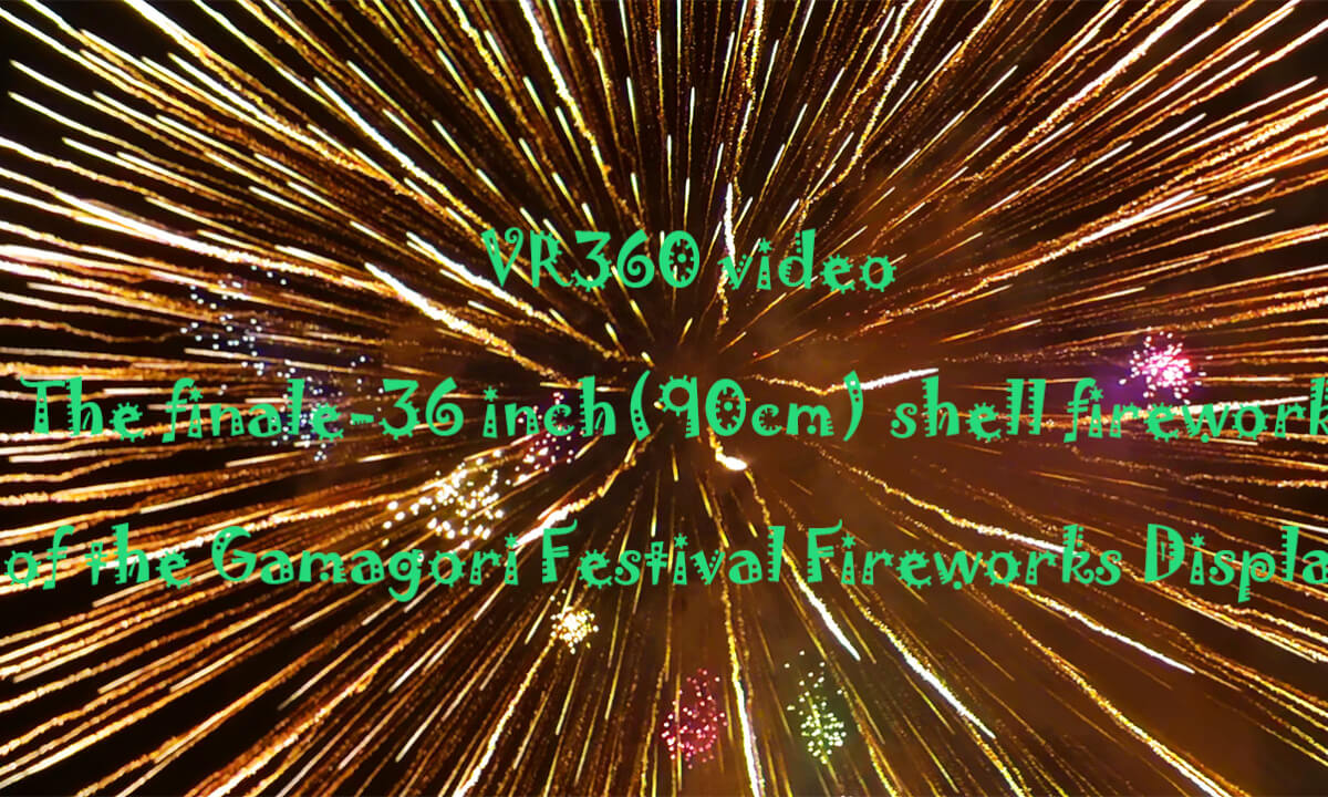 (VR360) The finale-36 inch(90cm) shell firework of the Gamagori ...