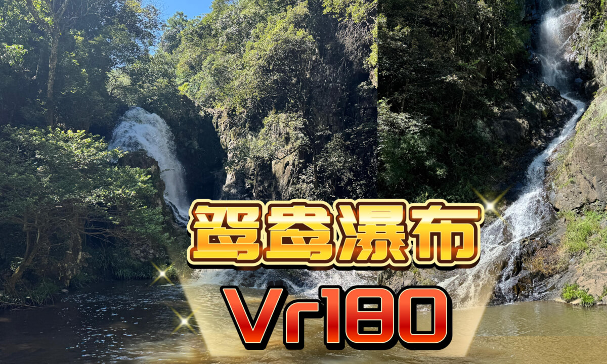 The stream and small waterfalls of Yuanyang Waterfall鸳鸯瀑布的溪水和小瀑布