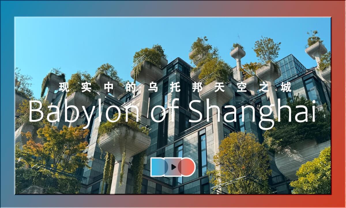 Babylon of Shanghai: Future Dreams on a Thousand Trees, A Utopian Sky ...