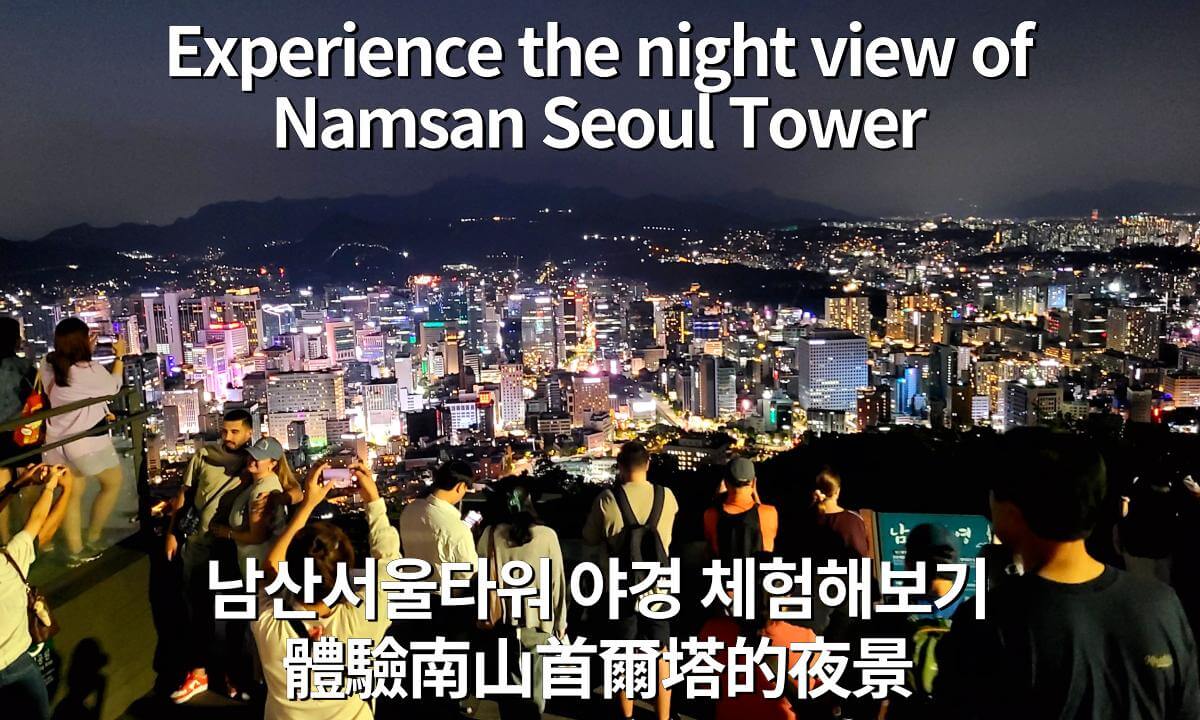 Seoul Korea Travel VR｜Namsan Tower, Seoul Landmark Night Tour [VR 360]