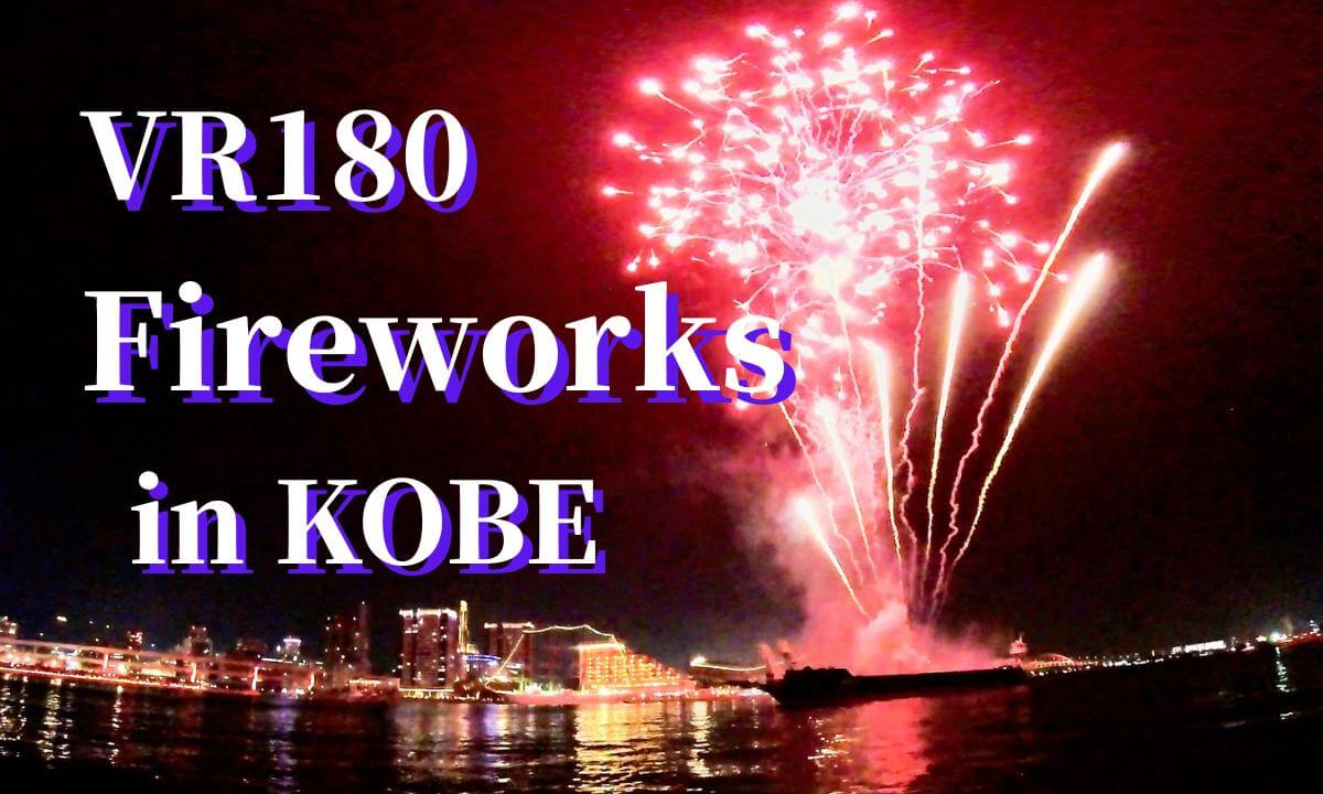 Kobe: Port Weekend Fireworks ,JAPAN 05/17/2025 | DeoVR