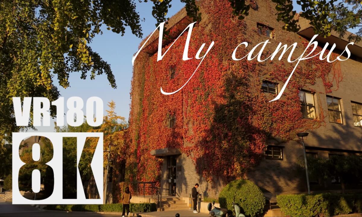 我的校园（空间相册） My campus - Yu Gao - VR Video | DeoVR