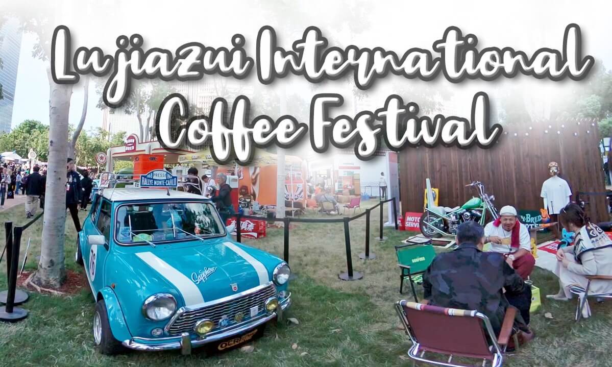 Shanghai Lujiazui Coffee Festival | DeoVR