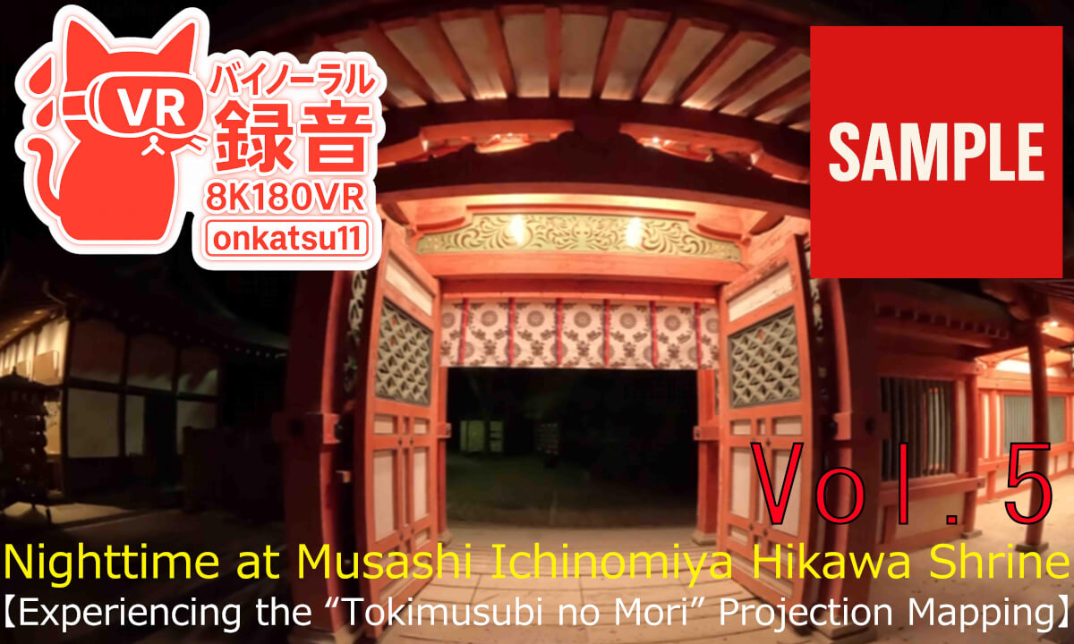【SAMPLE】 Musashi Ichinomiya Hikawa Shrine Night Walk—Tokimusubi no Mori ...