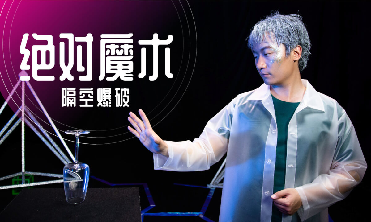 Absolute Magic- Explosion Trick | DeoVR