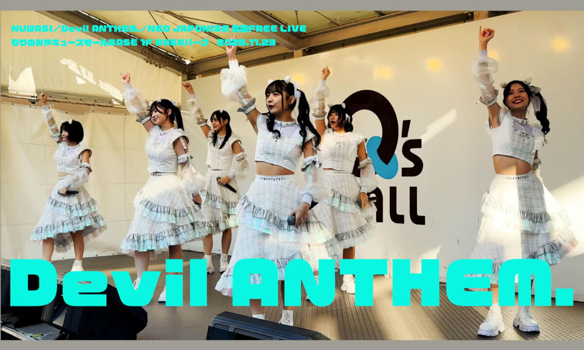 Devil ANTHEM. INUWASI／Devil ANTHEM.／NEO JAPONISM 合同FREE LIVE もりのみやキューズ ...